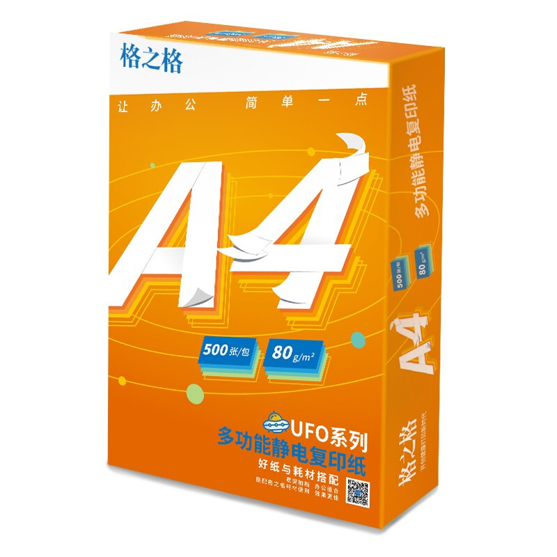 格之格UFO复印纸 A4 80g 500张/包 单包装